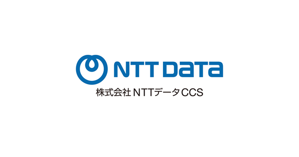 株式会社NTTデータCCS
